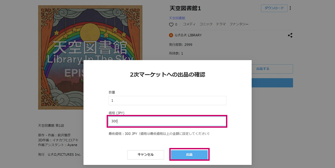 ウォレット不要、誰でも使えるデジタルコンテンツマーケットプレイス「AUTHARIUM」の解説 | TOKEN ECONOMIST
