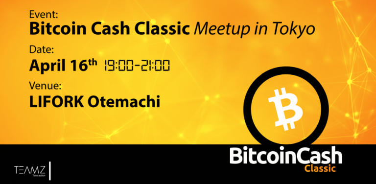 Bitcoin Cash Classicミートアップ イベントレポート | TOKEN ECONOMIST
