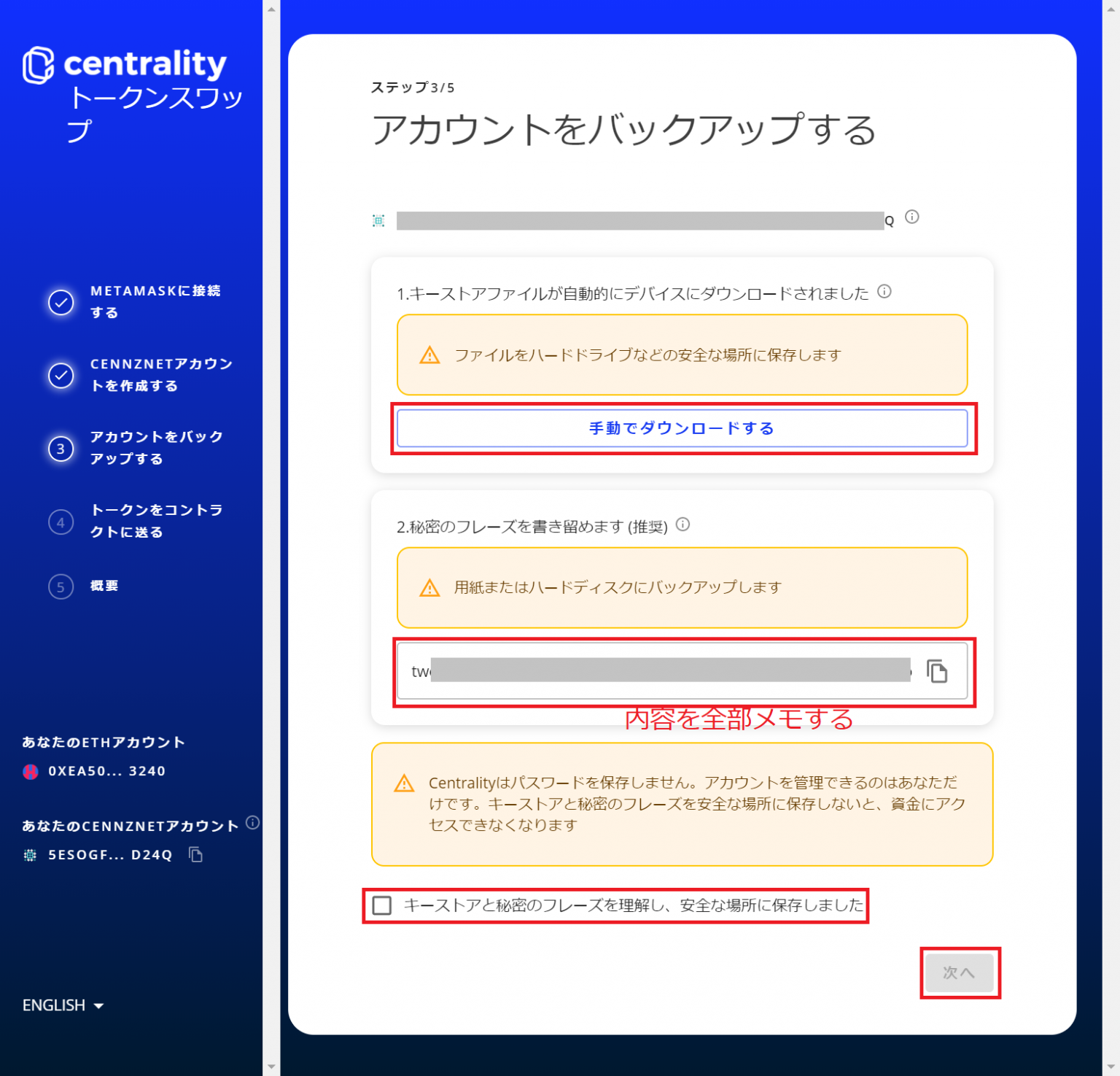 Centralityの CENNZ、CPAYトークンのスワップ方法 | TOKEN ECONOMIST