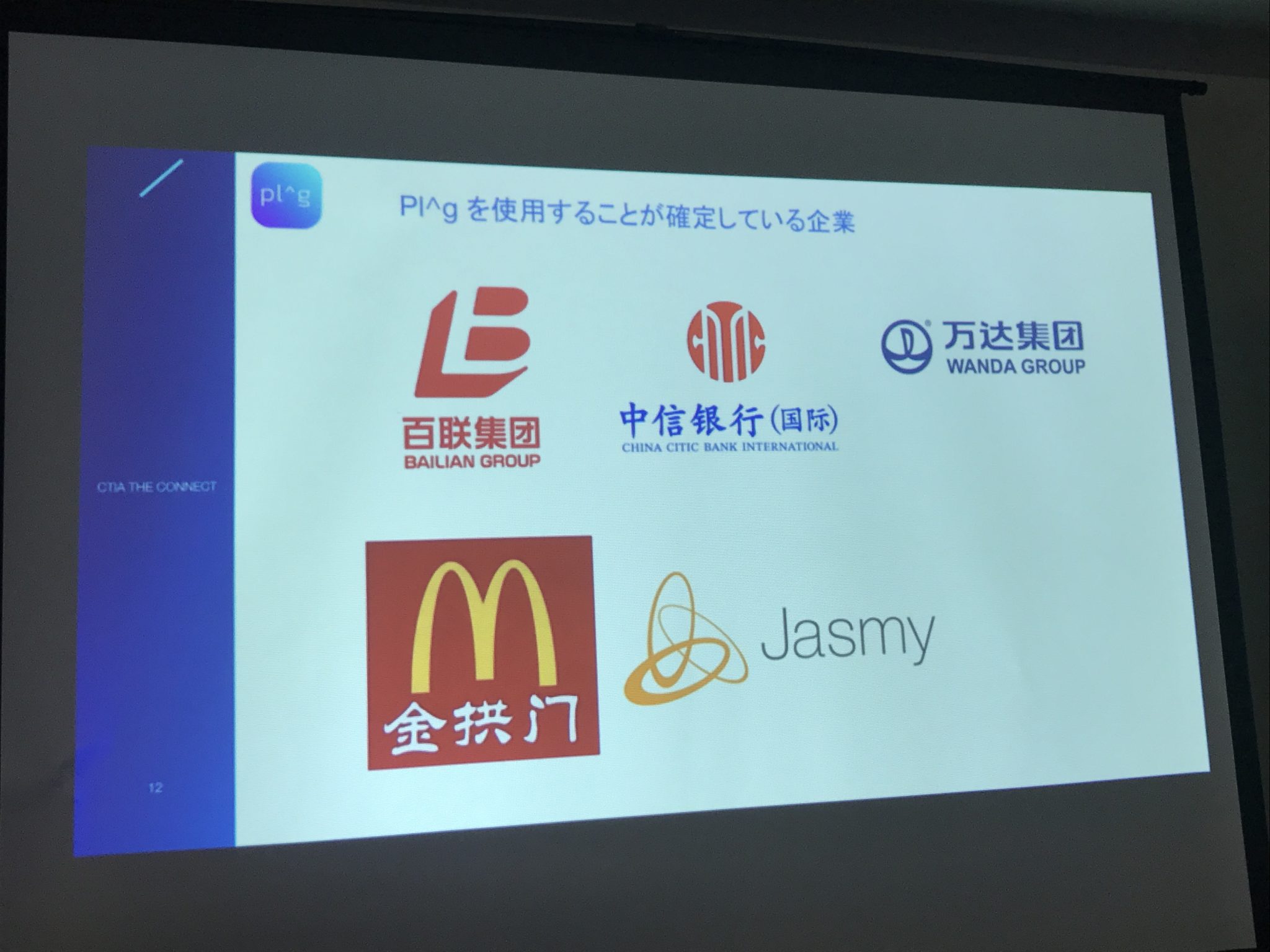CTIA the CONNECT（第2回）レポート | TOKEN ECONOMIST