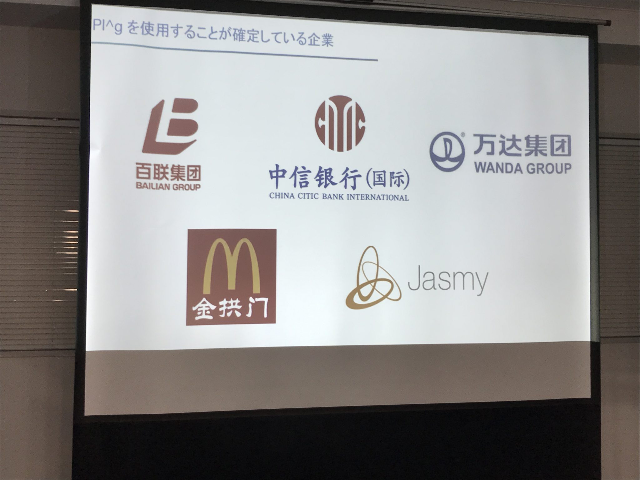 CTIA the CONNECT（第1回）レポート | TOKEN ECONOMIST