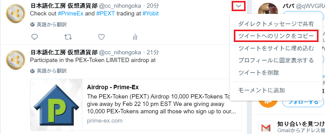 【本日のAirdrop】PEX-Token (PEX) | TOKEN ECONOMIST