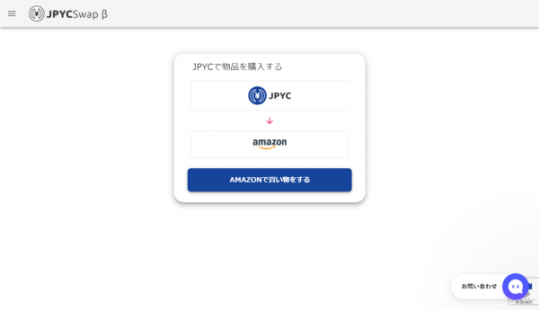 日本初の日本円連動型ステーブルコイン JPYC（JPY Coin）解説 | TOKEN ECONOMIST