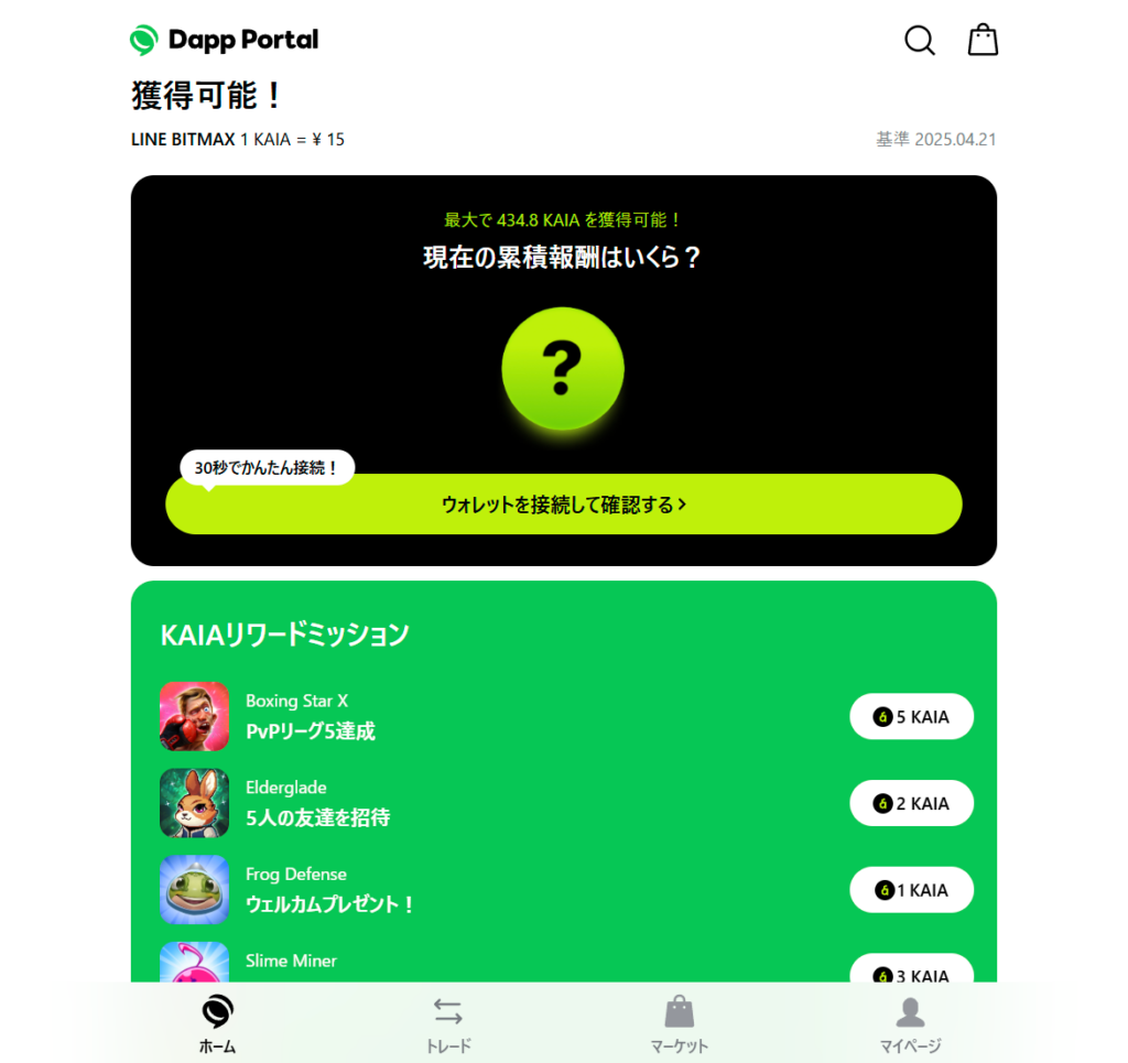 Kaia (KAIA)の解説 ~LINEとKakaoが支えるアジア発の高速ブロックチェーン | TOKEN ECONOMIST