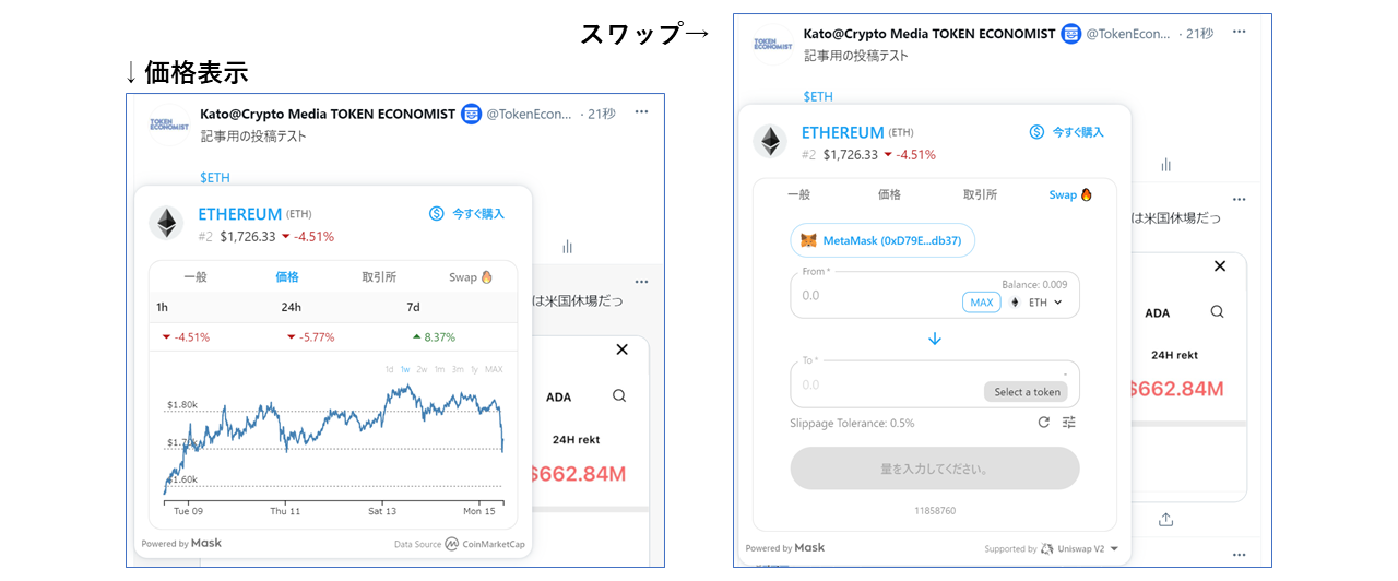 Mask Network（MASK）の概要と解説 | TOKEN ECONOMIST