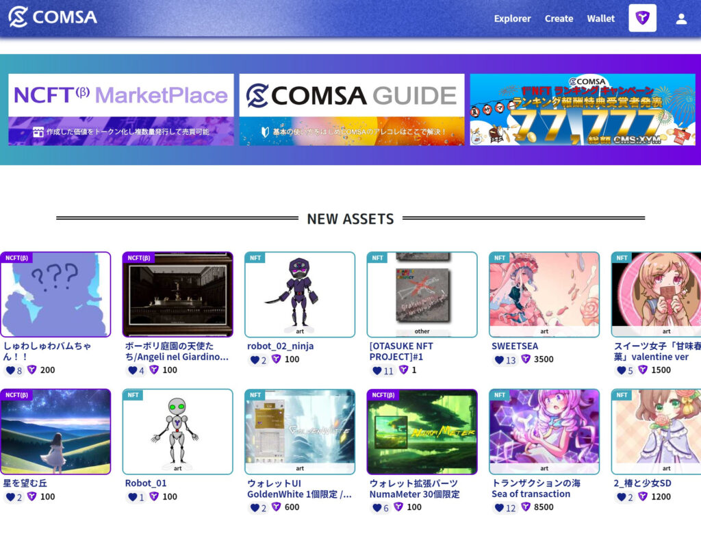 Symbol (XYM) の解説 | TOKEN ECONOMIST
