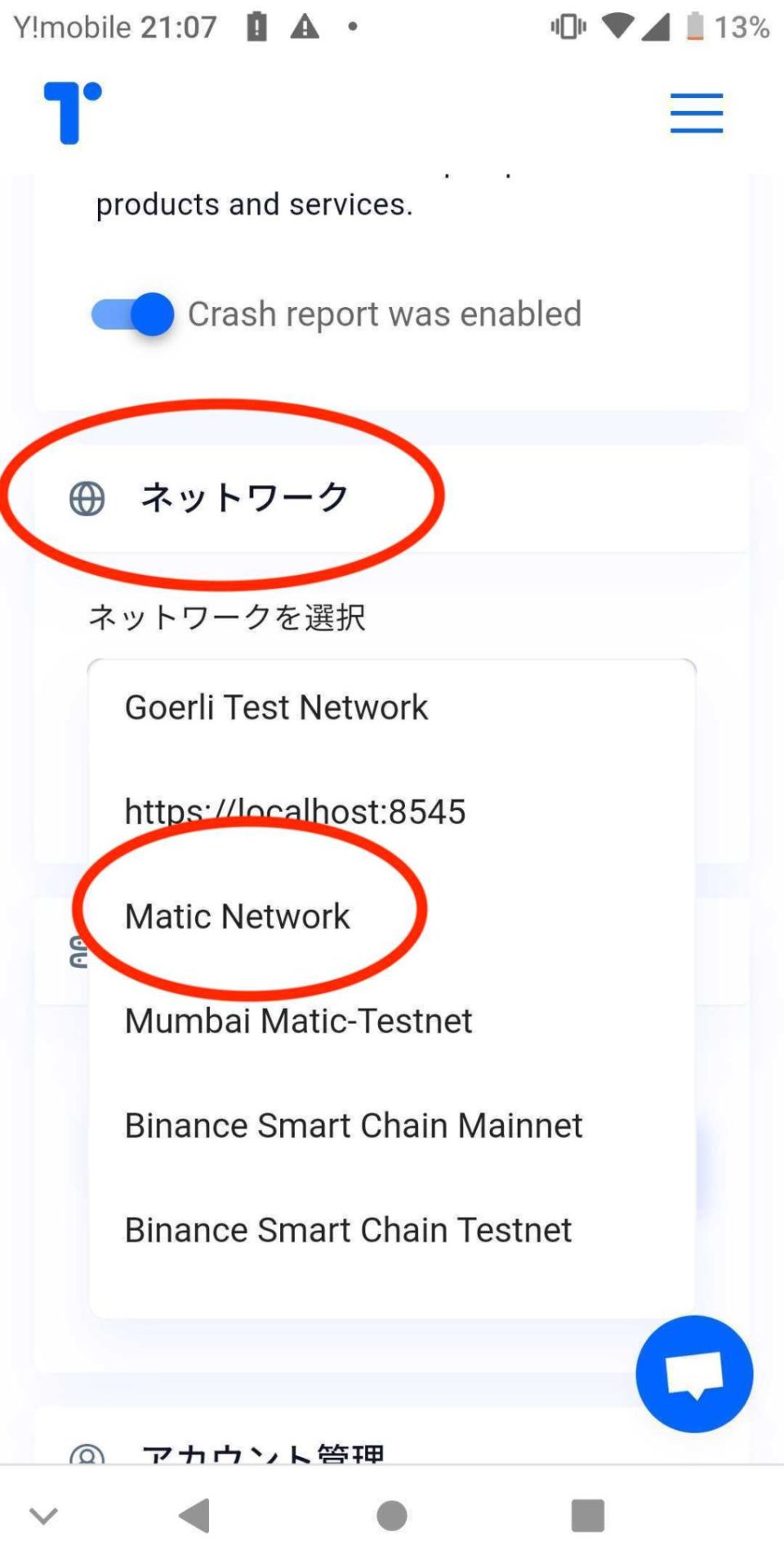 Torus Wallet x Polygon から見るNFTマーケティングの可能性 | TOKEN ECONOMIST