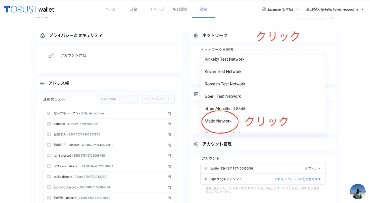 Torus Wallet x Polygon から見るNFTマーケティングの可能性 | TOKEN ECONOMIST