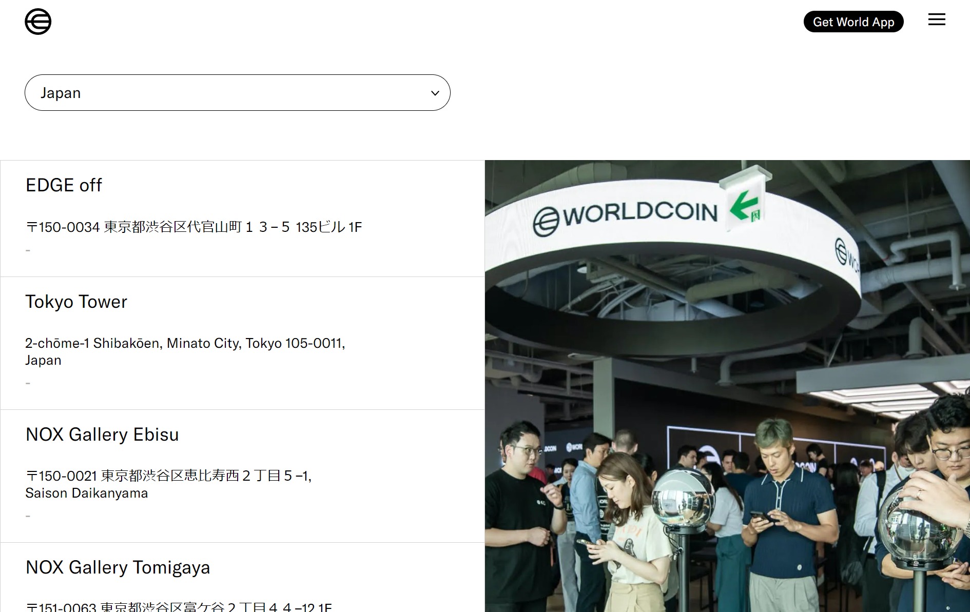 Worldcoin（WLD）の解説 | TOKEN ECONOMIST